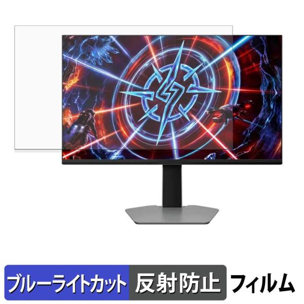 ※本商品は　保護フィルムであり、モニターではありません。◎ブルーライトカットブルーライトをあび過ぎると、眼精疲労の誘発体内リズムの乱れを引き起こす場合があると言われております。本製品ではブルーライトを約49％低減できます。また、紫外線のカッ...