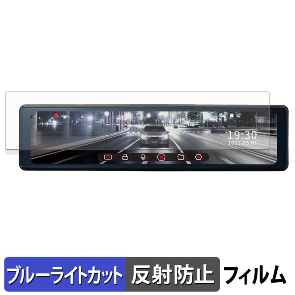 ◎ブルーライトカットブルーライトをあび過ぎると、眼精疲労を誘発し、体内リズムの乱れを引き起こす場合があると言われています。 本製品ではブルーライトを49％カットします。また、紫外線は99%カットします。◎アンチグレア本製品には、アンチグレア...