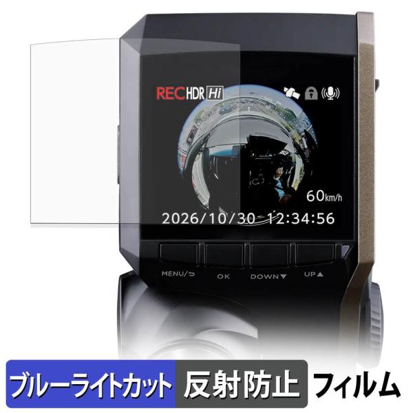 ◎ブルーライトカットブルーライトをあび過ぎると、眼精疲労を誘発し、体内リズムの乱れを引き起こす場合があると言われています。 本製品ではブルーライトを49％カットします。また、紫外線は99%カットします。◎アンチグレア本製品には、アンチグレア...