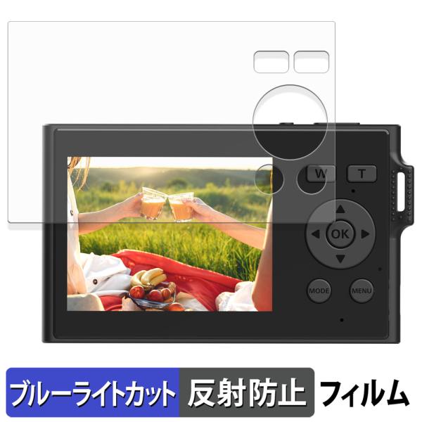 ◎ブルーライトカットブルーライトをあび過ぎると、眼精疲労を誘発し、体内リズムの乱れを引き起こす場合があると言われています。 本製品ではブルーライトを49％カットします。また、紫外線は99%カットします。◎アンチグレア本製品には、アンチグレア...