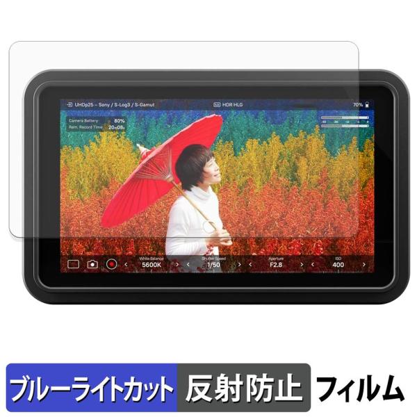 ◎ブルーライトカットブルーライトをあび過ぎると、眼精疲労を誘発し、体内リズムの乱れを引き起こす場合があると言われています。 本製品ではブルーライトを49％カットします。また、紫外線は99%カットします。◎アンチグレア本製品には、アンチグレア...