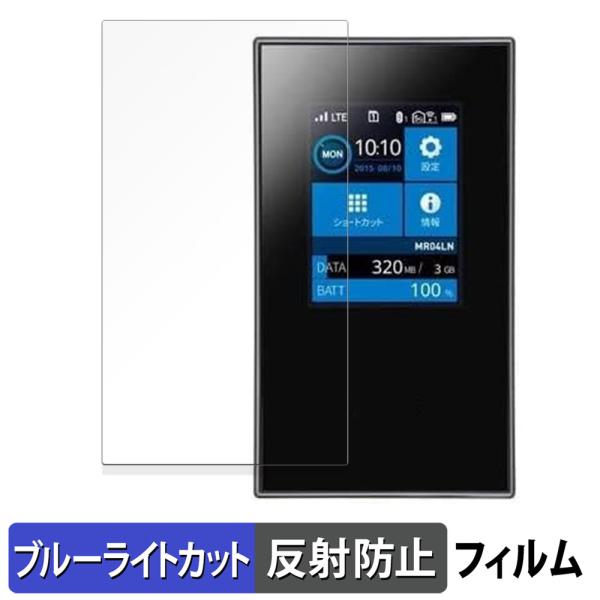 ◎ブルーライトカットブルーライトをあび過ぎると、眼精疲労を誘発し、体内リズムの乱れを引き起こす場合があると言われています。 本製品ではブルーライトを48％カットします。また、紫外線は99%カットします。◎アンチグレア本製品には、アンチグレア...