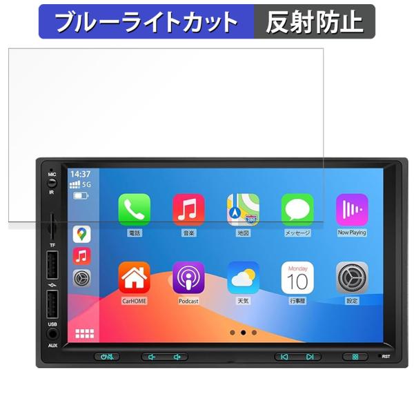 ◎ブルーライトカットブルーライトをあび過ぎると、眼精疲労を誘発し、体内リズムの乱れを引き起こす場合があると言われています。 本製品ではブルーライトを48％カットします。また、紫外線は99%カットします。◎アンチグレア本製品には、アンチグレア...