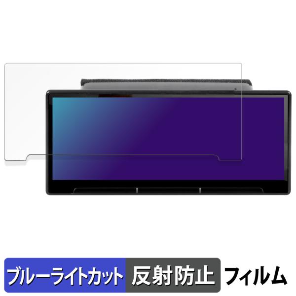 ◎ブルーライトカットブルーライトをあび過ぎると、眼精疲労を誘発し、体内リズムの乱れを引き起こす場合があると言われています。 本製品ではブルーライトを48％カットします。また、紫外線は99%カットします。◎アンチグレア本製品には、アンチグレア...