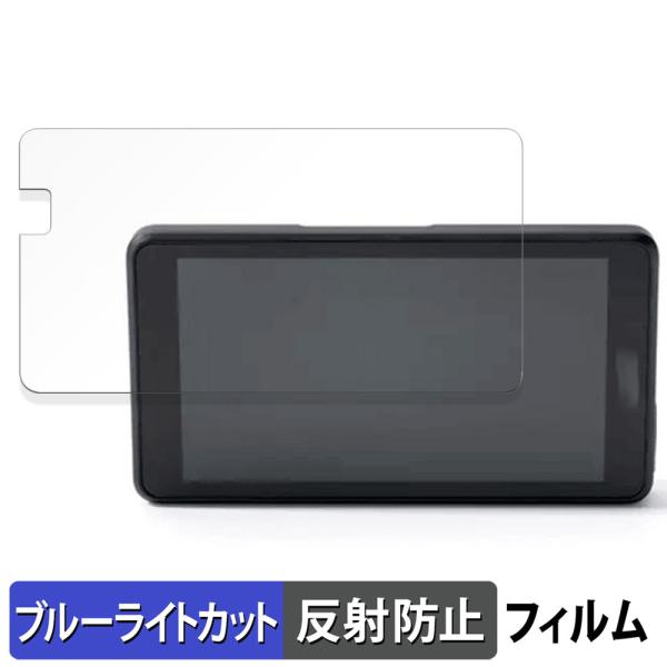 ◎ブルーライトカットブルーライトをあび過ぎると、眼精疲労を誘発し、体内リズムの乱れを引き起こす場合があると言われています。 本製品ではブルーライトを48％カットします。また、紫外線は99%カットします。◎アンチグレア本製品には、アンチグレア...