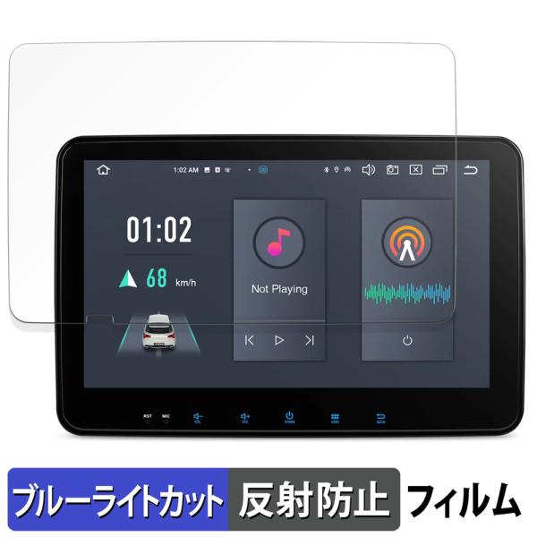 ◎ブルーライトカットブルーライトをあび過ぎると、眼精疲労を誘発し、体内リズムの乱れを引き起こす場合があると言われています。 本製品ではブルーライトを48％カットします。また、紫外線は99%カットします。◎アンチグレア本製品には、アンチグレア...