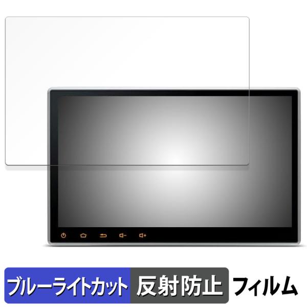◎ブルーライトカットブルーライトをあび過ぎると、眼精疲労を誘発し、体内リズムの乱れを引き起こす場合があると言われています。 本製品ではブルーライトを48％カットします。また、紫外線は99%カットします。◎アンチグレア本製品には、アンチグレア...