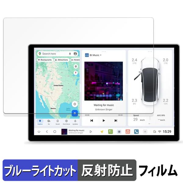 ◎ブルーライトカットブルーライトをあび過ぎると、眼精疲労を誘発し、体内リズムの乱れを引き起こす場合があると言われています。 本製品ではブルーライトを48％カットします。また、紫外線は99%カットします。◎アンチグレア本製品には、アンチグレア...