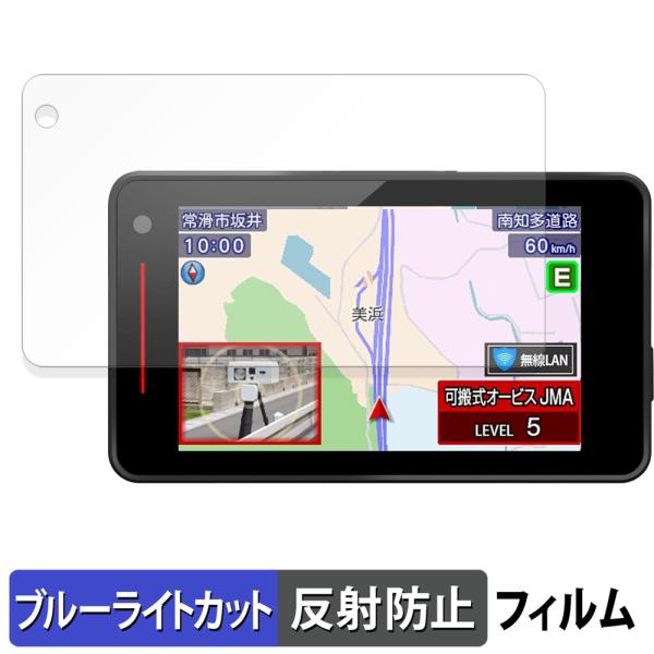 ◎ブルーライトカットブルーライトをあび過ぎると、眼精疲労を誘発し、体内リズムの乱れを引き起こす場合があると言われています。 本製品ではブルーライトを48％カットします。また、紫外線は99%カットします。◎アンチグレア本製品には、アンチグレア...
