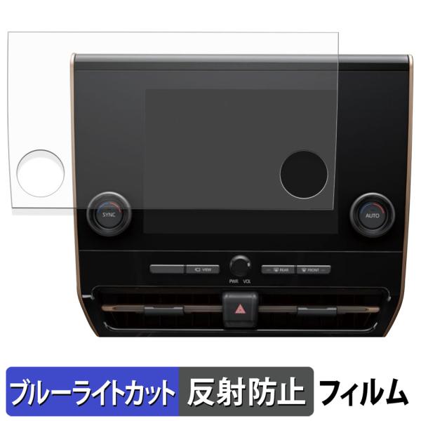 ◎ブルーライトカットブルーライトをあび過ぎると、眼精疲労を誘発し、体内リズムの乱れを引き起こす場合があると言われています。 本製品ではブルーライトを48％カットします。また、紫外線は99%カットします。◎アンチグレア本製品には、アンチグレア...