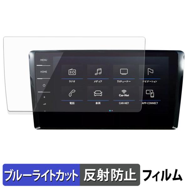 ◎ブルーライトカットブルーライトをあび過ぎると、眼精疲労を誘発し、体内リズムの乱れを引き起こす場合があると言われています。 本製品ではブルーライトを48％カットします。また、紫外線は99%カットします。◎アンチグレア本製品には、アンチグレア...