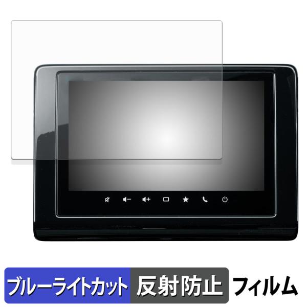 ◎ブルーライトカットブルーライトをあび過ぎると、眼精疲労を誘発し、体内リズムの乱れを引き起こす場合があると言われています。 本製品ではブルーライトを49％カットします。また、紫外線は99%カットします。◎アンチグレア本製品には、アンチグレア...