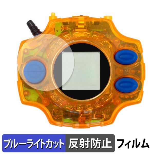 ◎ブルーライトカットブルーライトをあび過ぎると、眼精疲労の誘発体内リズムの乱れを引き起こす場合があると言われています。本製品は、ブルーライトを48％、紫外線を99.9%カットして、目の負担を軽減するため、長時間の作業に最適です。◎アンチグレ...