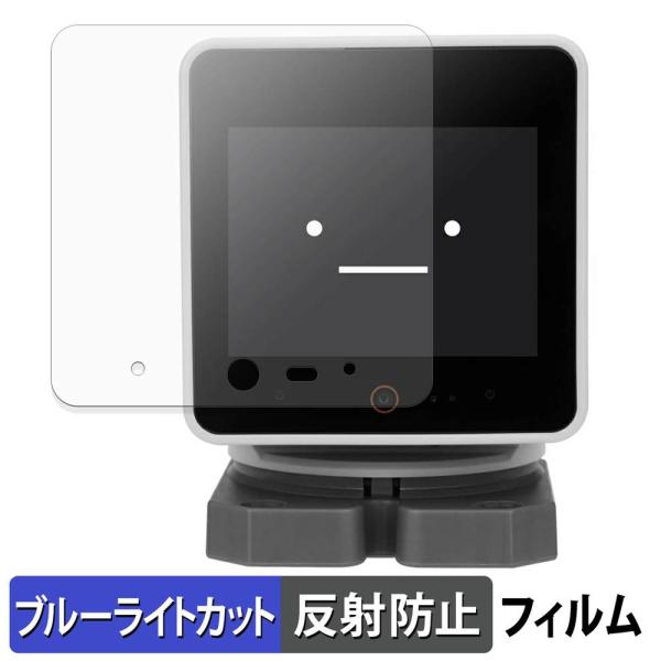 ◎ブルーライトカットブルーライトをあび過ぎると、眼精疲労の誘発体内リズムの乱れを引き起こす場合があると言われています。本製品は、ブルーライトを49％、紫外線を99.9%カットして、目の負担を軽減するため、長時間の作業に最適です。◎アンチグレ...