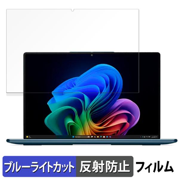 ◎ブルーライトカットブルーライトをあび過ぎると、眼精疲労の誘発体内リズムの乱れを引き起こす場合があると言われています。本製品は、ブルーライトを48％、紫外線を99.9%カットして、目の負担を軽減するため、長時間の作業に最適です。◎アンチグレ...