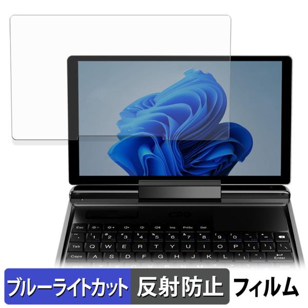 ◎ブルーライトカットブルーライトをあび過ぎると、眼精疲労の誘発体内リズムの乱れを引き起こす場合があると言われています。本製品は、ブルーライトを49％、紫外線を99.9%カットして、目の負担を軽減するため、長時間の作業に最適です。◎アンチグレ...