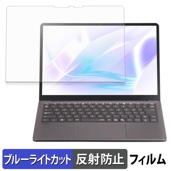 ◎ブルーライトカットブルーライトをあび過ぎると、眼精疲労の誘発体内リズムの乱れを引き起こす場合があると言われています。本製品は、ブルーライトを49％、紫外線を99.9%カットして、目の負担を軽減するため、長時間の作業に最適です。◎アンチグレ...