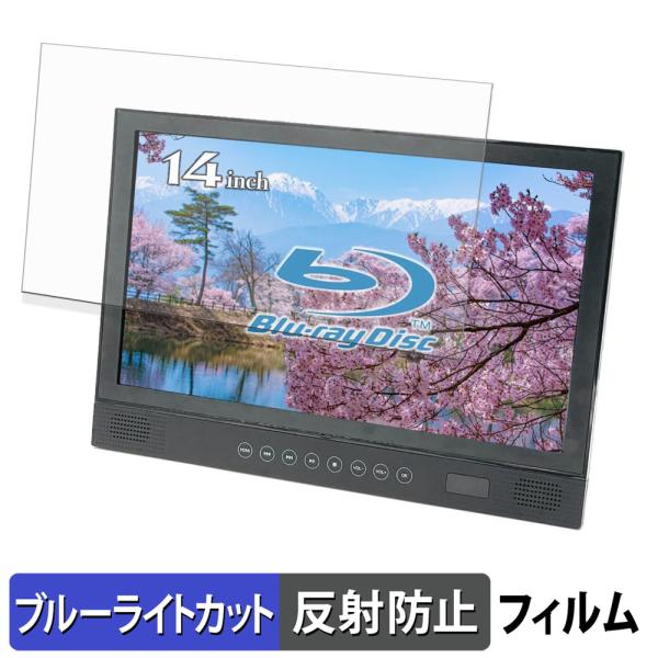 ※本商品は　保護フィルムであり、機種本体ではありません。◎ブルーライトカットブルーライトをあび過ぎると、眼精疲労の誘発体内リズムの乱れを引き起こす場合があると言われています。本製品は、ブルーライトを49％、紫外線を99.9%カットして、目の...