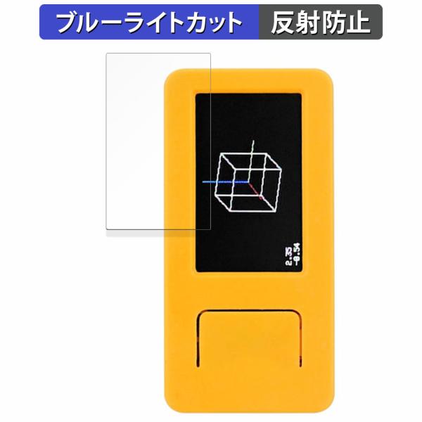 ◎ブルーライトカットブルーライトをあび過ぎると、眼精疲労を誘発し、体内リズムの乱れを引き起こす場合があると言われています。 本製品ではブルーライトを48％カットします。また、紫外線は99%カットします。◎アンチグレア本製品には、アンチグレア...