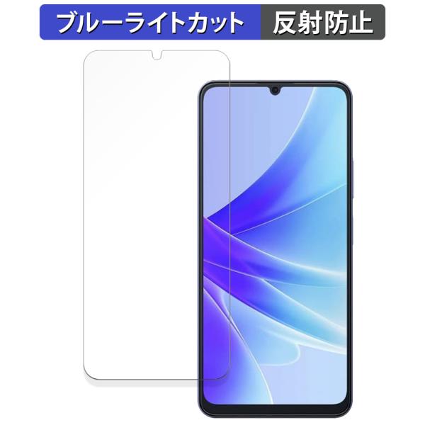 ◎ブルーライトカットブルーライトをあび過ぎると、眼精疲労を誘発し、体内リズムの乱れを引き起こす場合があると言われています。 本製品ではブルーライトを48％カットします。また、紫外線は99%カットします。◎アンチグレア本製品には、アンチグレア...