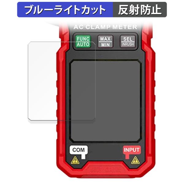 ◎ブルーライトカットブルーライトをあび過ぎると、眼精疲労を誘発し、体内リズムの乱れを引き起こす場合があると言われています。 本製品ではブルーライトを48％カットします。また、紫外線は99%カットします。◎アンチグレア本製品には、アンチグレア...