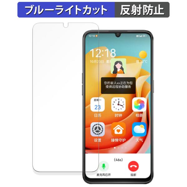 ◎ブルーライトカットブルーライトをあび過ぎると、眼精疲労を誘発し、体内リズムの乱れを引き起こす場合があると言われています。 本製品ではブルーライトを48％カットします。また、紫外線は99%カットします。◎アンチグレア本製品には、アンチグレア...