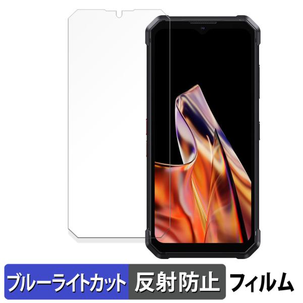 ◎ブルーライトカットブルーライトをあび過ぎると、眼精疲労を誘発し、体内リズムの乱れを引き起こす場合があると言われています。 本製品ではブルーライトを48％カットします。また、紫外線は99%カットします。◎アンチグレア本製品には、アンチグレア...