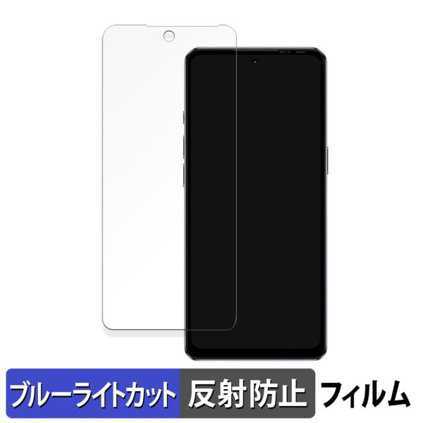 ◎ブルーライトカットブルーライトをあび過ぎると、眼精疲労を誘発し、体内リズムの乱れを引き起こす場合があると言われています。 本製品ではブルーライトを48％カットします。また、紫外線は99%カットします。◎アンチグレア本製品には、アンチグレア...