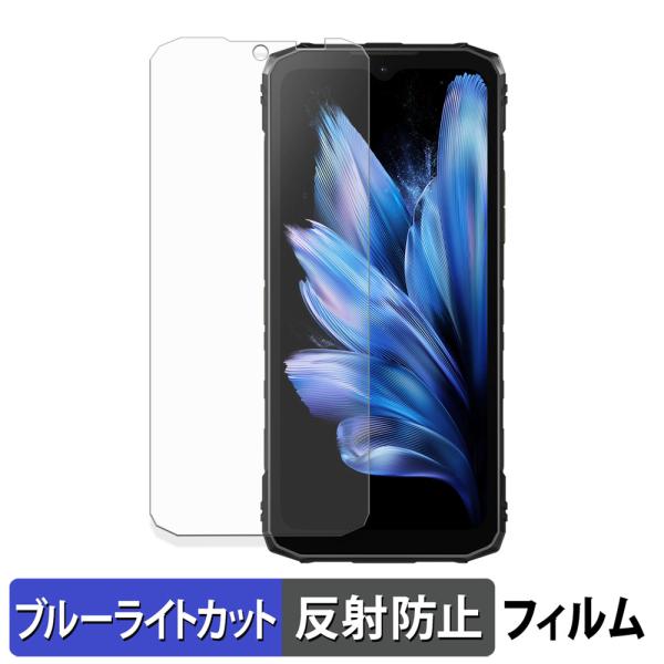 ◎ブルーライトカットブルーライトをあび過ぎると、眼精疲労を誘発し、体内リズムの乱れを引き起こす場合があると言われています。 本製品ではブルーライトを49％カットします。また、紫外線は99%カットします。◎アンチグレア本製品には、アンチグレア...