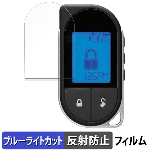 ◎ブルーライトカットブルーライトをあび過ぎると、眼精疲労を誘発し、体内リズムの乱れを引き起こす場合があると言われています。 本製品ではブルーライトを48％カットします。また、紫外線は99%カットします。◎アンチグレア本製品には、アンチグレア...