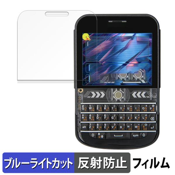 ◎ブルーライトカットブルーライトをあび過ぎると、眼精疲労を誘発し、体内リズムの乱れを引き起こす場合があると言われています。 本製品ではブルーライトを48％カットします。また、紫外線は99%カットします。◎アンチグレア本製品には、アンチグレア...