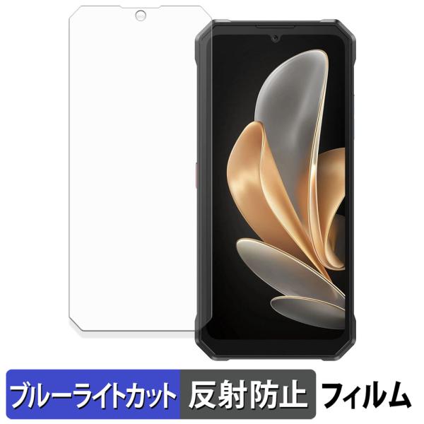 ◎ブルーライトカットブルーライトをあび過ぎると、眼精疲労を誘発し、体内リズムの乱れを引き起こす場合があると言われています。 本製品ではブルーライトを49％カットします。また、紫外線は99%カットします。◎アンチグレア本製品には、アンチグレア...