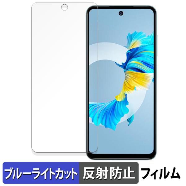 ◎ブルーライトカットブルーライトをあび過ぎると、眼精疲労を誘発し、体内リズムの乱れを引き起こす場合があると言われています。 本製品ではブルーライトを48％カットします。また、紫外線は99%カットします。◎アンチグレア本製品には、アンチグレア...