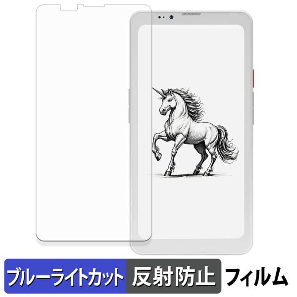 ◎ブルーライトカットブルーライトをあび過ぎると、眼精疲労を誘発し、体内リズムの乱れを引き起こす場合があると言われています。 本製品ではブルーライトを49％カットします。また、紫外線は99%カットします。◎アンチグレア本製品には、アンチグレア...