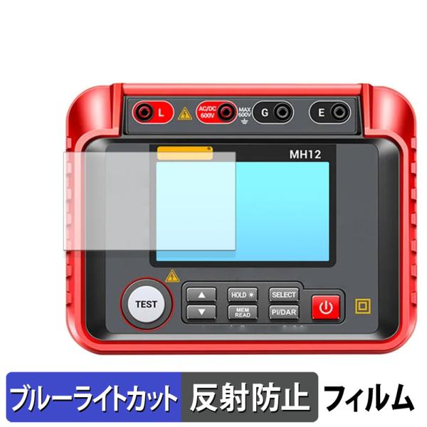 ◎ブルーライトカットブルーライトをあび過ぎると、眼精疲労を誘発し、体内リズムの乱れを引き起こす場合があると言われています。 本製品ではブルーライトを48％カットします。また、紫外線は99%カットします。◎アンチグレア本製品には、アンチグレア...