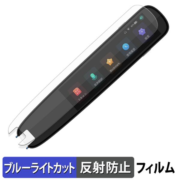◎ブルーライトカットブルーライトをあび過ぎると、眼精疲労を誘発し、体内リズムの乱れを引き起こす場合があると言われています。 本製品ではブルーライトを48％カットします。また、紫外線は99%カットします。◎アンチグレア本製品には、アンチグレア...