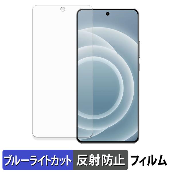 ◎ブルーライトカットブルーライトをあび過ぎると、眼精疲労を誘発し、体内リズムの乱れを引き起こす場合があると言われています。 本製品ではブルーライトを48％カットします。また、紫外線は99%カットします。◎アンチグレア本製品には、アンチグレア...