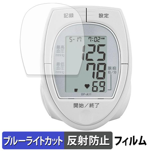 ◎ブルーライトカットブルーライトをあび過ぎると、眼精疲労を誘発し、体内リズムの乱れを引き起こす場合があると言われています。 本製品ではブルーライトを49％カットします。また、紫外線は99%カットします。◎アンチグレア本製品には、アンチグレア...