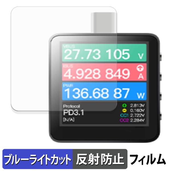 ◎ブルーライトカットブルーライトをあび過ぎると、眼精疲労を誘発し、体内リズムの乱れを引き起こす場合があると言われています。 本製品ではブルーライトを49％カットします。また、紫外線は99%カットします。◎アンチグレア本製品には、アンチグレア...