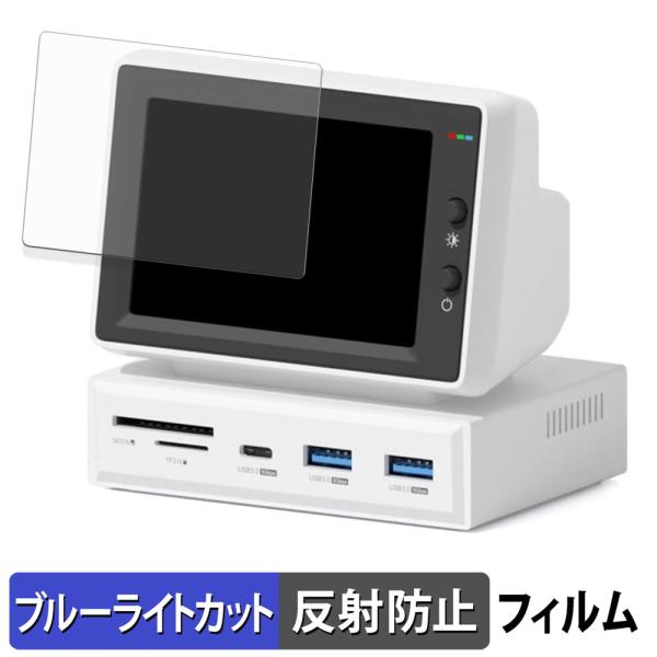 ◎ブルーライトカットブルーライトをあび過ぎると、眼精疲労を誘発し、体内リズムの乱れを引き起こす場合があると言われています。 本製品ではブルーライトを49％カットします。また、紫外線は99%カットします。◎アンチグレア本製品には、アンチグレア...