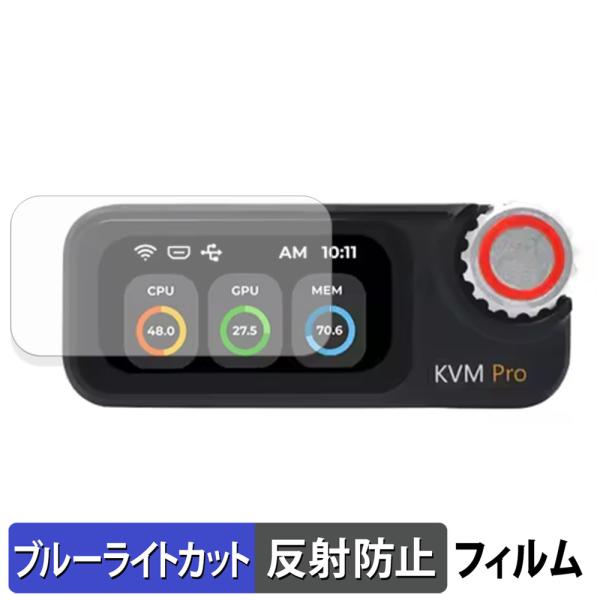 ◎ブルーライトカットブルーライトをあび過ぎると、眼精疲労を誘発し、体内リズムの乱れを引き起こす場合があると言われています。 本製品ではブルーライトを49％カットします。また、紫外線は99%カットします。◎アンチグレア本製品には、アンチグレア...