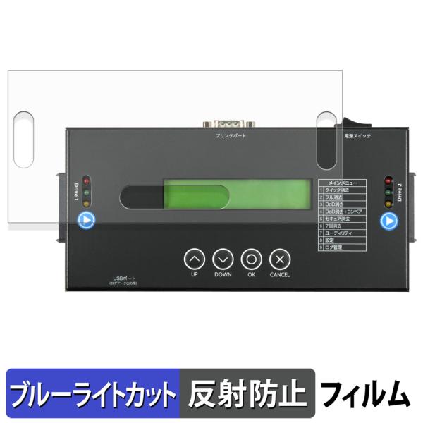 ◎ブルーライトカットブルーライトをあび過ぎると、眼精疲労を誘発し、体内リズムの乱れを引き起こす場合があると言われています。 本製品ではブルーライトを49％カットします。また、紫外線は99%カットします。◎アンチグレア本製品には、アンチグレア...