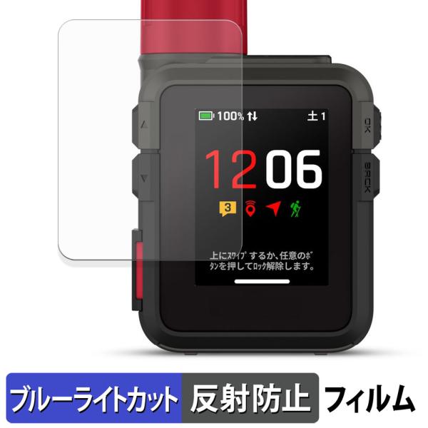 ◎ブルーライトカットブルーライトをあび過ぎると、眼精疲労を誘発し、体内リズムの乱れを引き起こす場合があると言われています。 本製品ではブルーライトを49％カットします。また、紫外線は99%カットします。◎アンチグレア本製品には、アンチグレア...