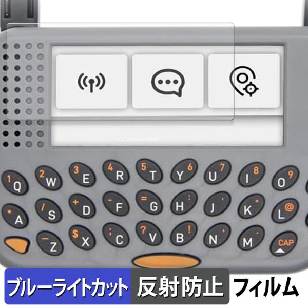 ◎ブルーライトカットブルーライトをあび過ぎると、眼精疲労を誘発し、体内リズムの乱れを引き起こす場合があると言われています。 本製品ではブルーライトを49％カットします。また、紫外線は99%カットします。◎アンチグレア本製品には、アンチグレア...