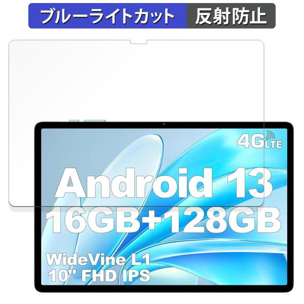 ◎ブルーライトカットブルーライトをあび過ぎると、眼精疲労の誘発体内リズムの乱れを引き起こす場合があると言われています。本製品は、ブルーライトを48％、紫外線を99.9%カットして、目の負担を軽減するため、長時間の作業に最適です。◎アンチグレ...
