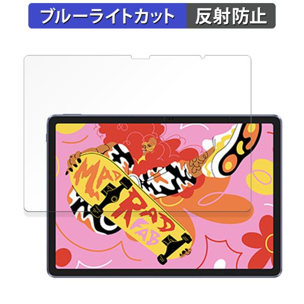 ◎ブルーライトカットブルーライトをあび過ぎると、眼精疲労の誘発体内リズムの乱れを引き起こす場合があると言われています。本製品は、ブルーライトを48％、紫外線を99.9%カットして、目の負担を軽減するため、長時間の作業に最適です。◎アンチグレ...
