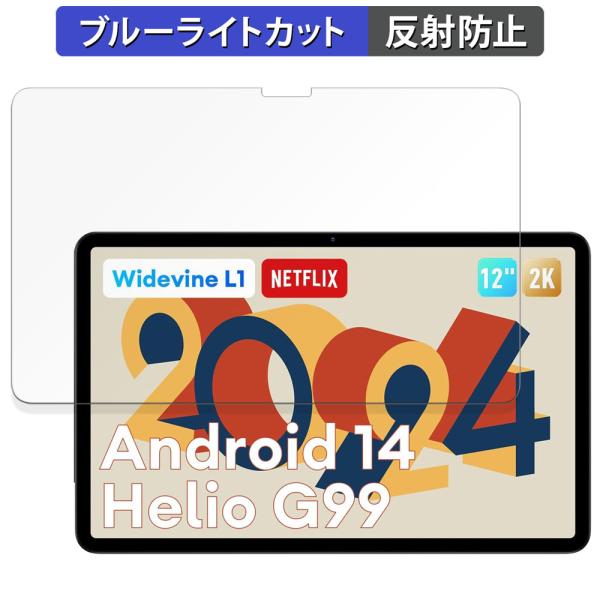 ◎ブルーライトカットブルーライトをあび過ぎると、眼精疲労の誘発体内リズムの乱れを引き起こす場合があると言われています。本製品は、ブルーライトを48％、紫外線を99.9%カットして、目の負担を軽減するため、長時間の作業に最適です。◎アンチグレ...