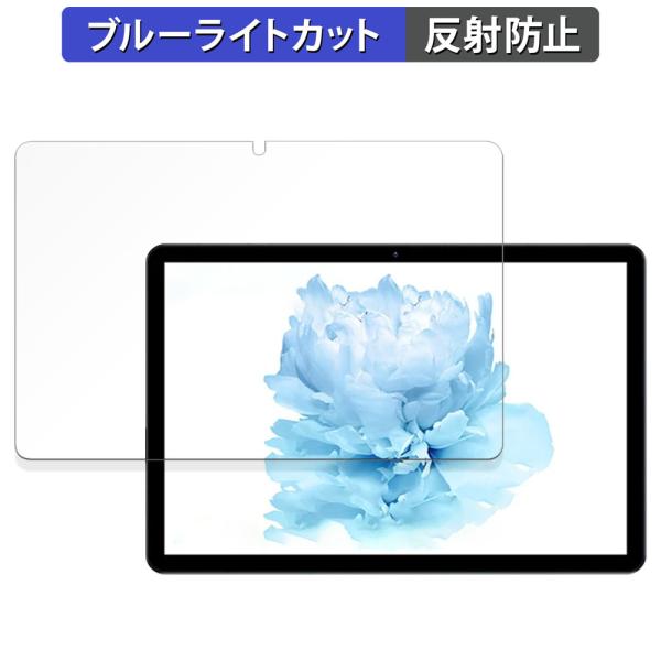 ◎ブルーライトカットブルーライトをあび過ぎると、眼精疲労の誘発体内リズムの乱れを引き起こす場合があると言われています。本製品は、ブルーライトを48％、紫外線を99.9%カットして、目の負担を軽減するため、長時間の作業に最適です。◎アンチグレ...