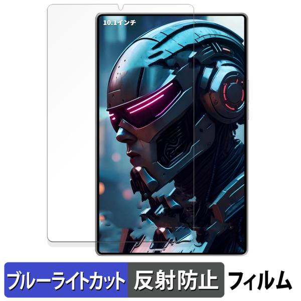 ◎ブルーライトカットブルーライトをあび過ぎると、眼精疲労の誘発体内リズムの乱れを引き起こす場合があると言われています。本製品は、ブルーライトを48％、紫外線を99.9%カットして、目の負担を軽減するため、長時間の作業に最適です。◎アンチグレ...