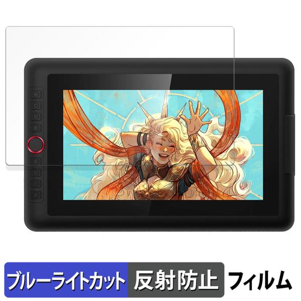 ◎ブルーライトカットブルーライトをあび過ぎると、眼精疲労の誘発体内リズムの乱れを引き起こす場合があると言われています。本製品は、ブルーライトを48％、紫外線を99.9%カットして、目の負担を軽減するため、長時間の作業に最適です。◎アンチグレ...